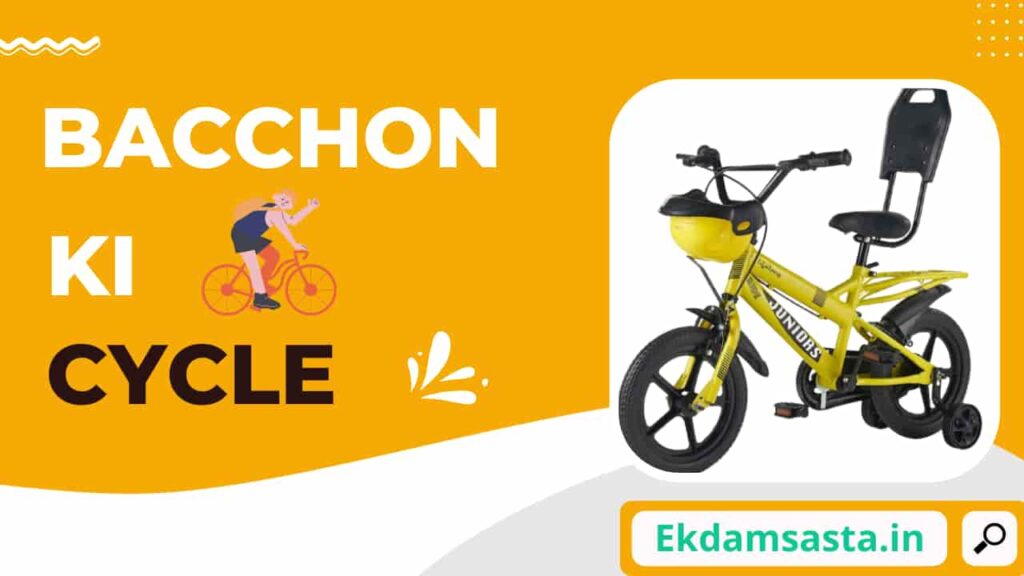 Chhote bacchon ki cycle | 8 best kids bicycle - Shopping Help